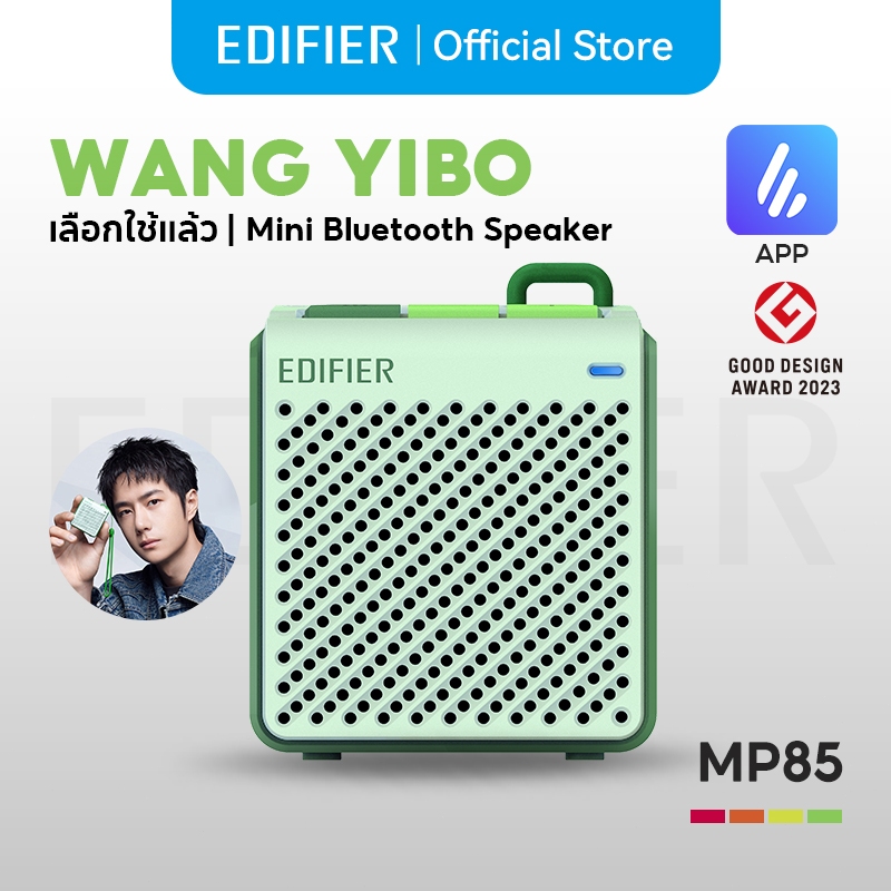 Edifier MP85 Wangyibo Mini Portable Speaker Green Bluetooth 5.3, ไดร์ ...