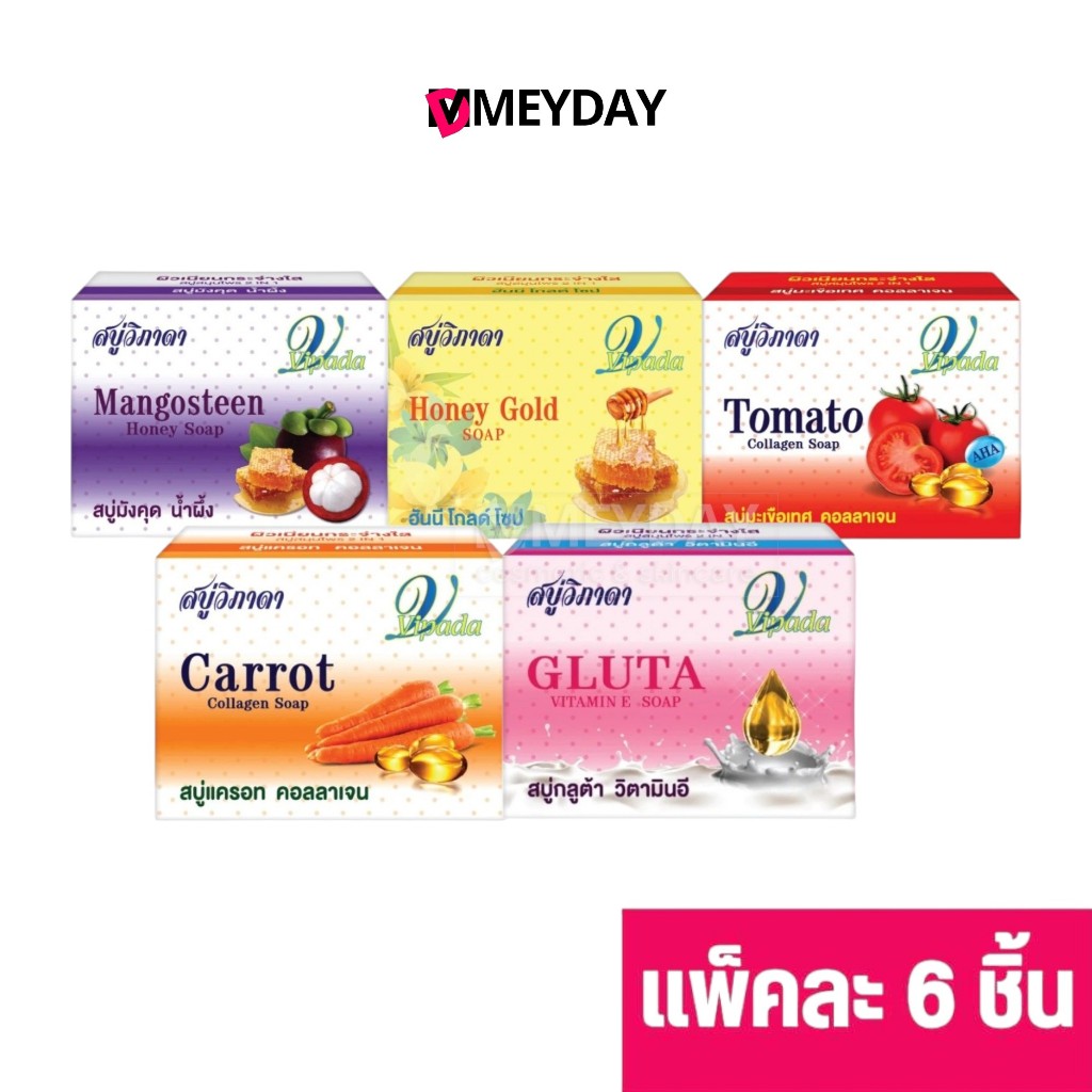 ( แพ็ค 6 ก้อน) Vipada Soap สบู่วิภาดา โซป สบู่สมุนไพร 6 แถม 1 | Shopee ...