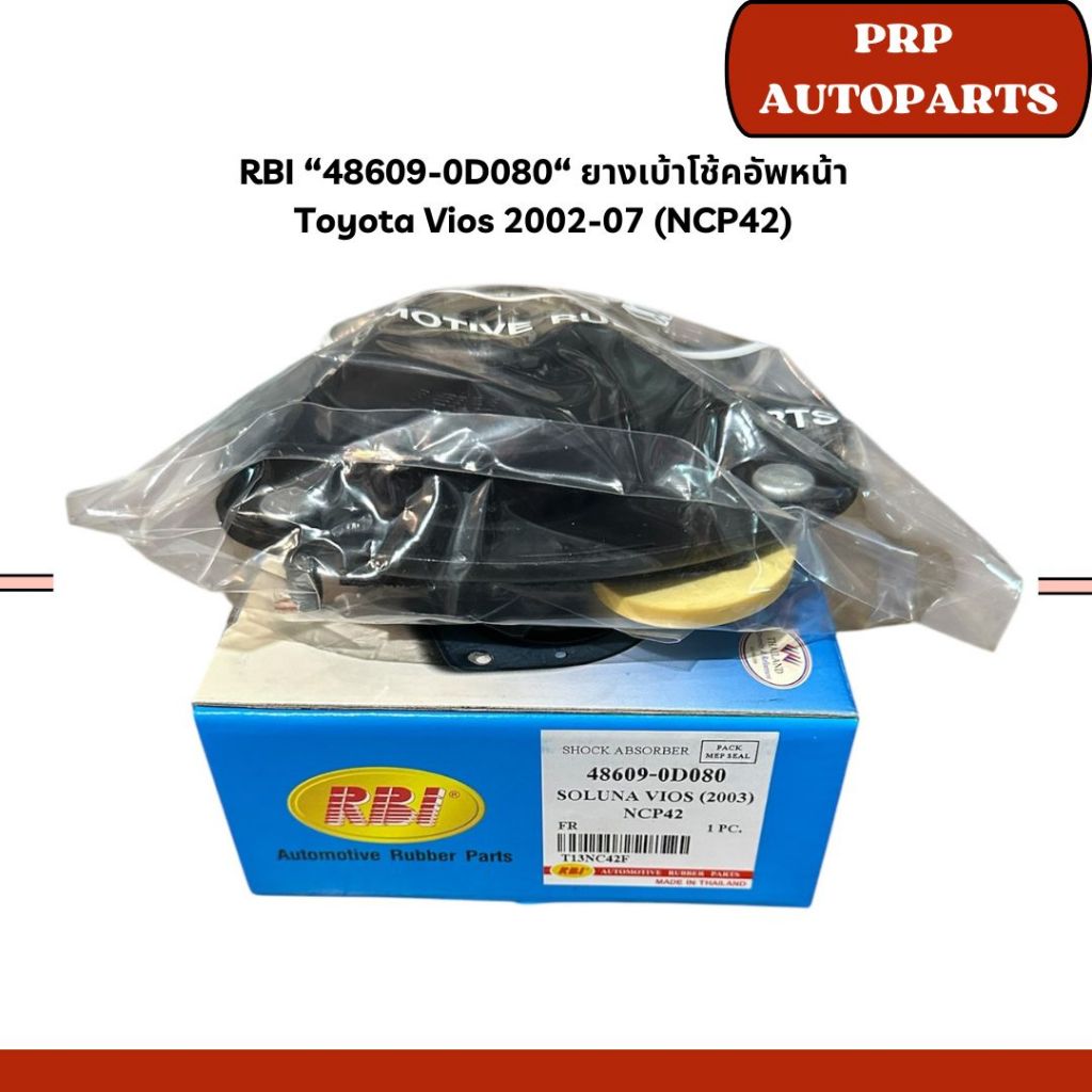RBI “48609-0D080“ ยางเบ้าโช้คอัพหน้า Toyota Vios 2002-07 (NCP42 ...