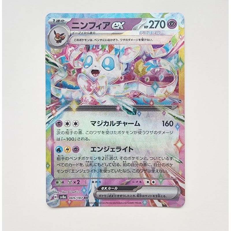 POKEMON CARD ลิขสิทธิ์แท้ ภาษาญี่ปุ่น : Sylveon ex RR 069/187 | Shopee Thailand