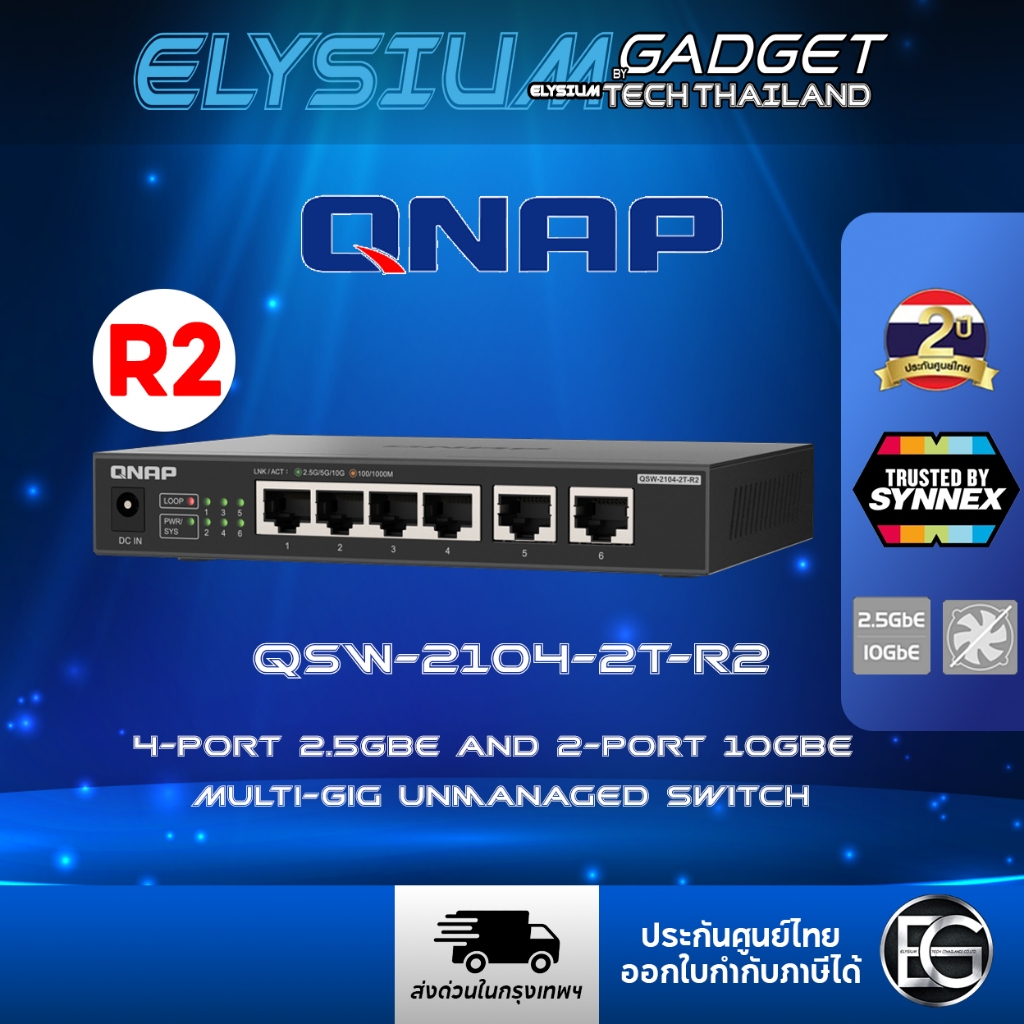 QNAP QSW-2104-2T-R2 2 ports 10 GbE RJ45,4 ports 2.5GbE RJ45 unmanaged switch (QNAP) ประกันศูนย์ ...