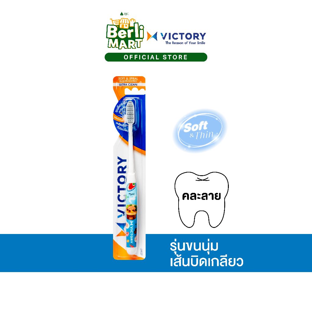 Victory Ultra Clean Seasonalแปรงสีฟันวิคตอรี่ อัลตร้า คลีน Seasonal ...