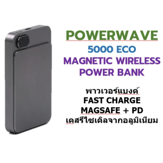 (ของแท้) พาวเวอร์แบงค์ Powerwave 5000 Eco Magnetic Wireless Power Bank ...