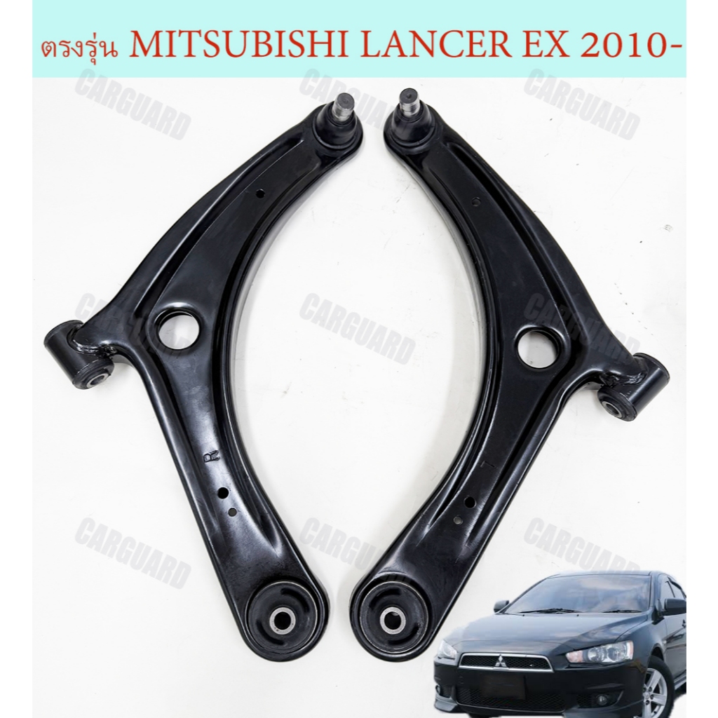 ปีกนกล่าง MITSUBISHI มิตซูบิชิ Mitsubishi Lancer EX CY3,CY4 ปี 2010 ...