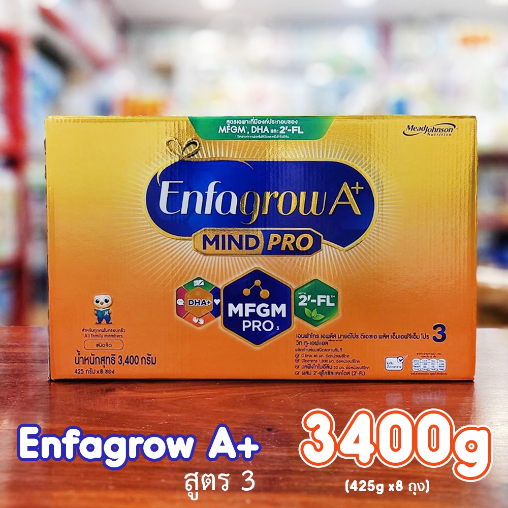 Enfagrow A+ MIND PRO เอนฟาโกร สูตร 3 กล่องสีทอง ขนาด 425g (แบ่งซอง ...