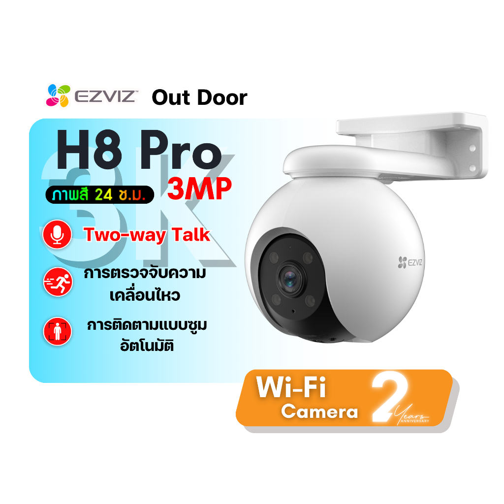 กล้อง Wi-Fi Ezviz รุ่น H8 Pro 5MP Smart Wi-Fi Pan & Til Camera / กล้อง ...