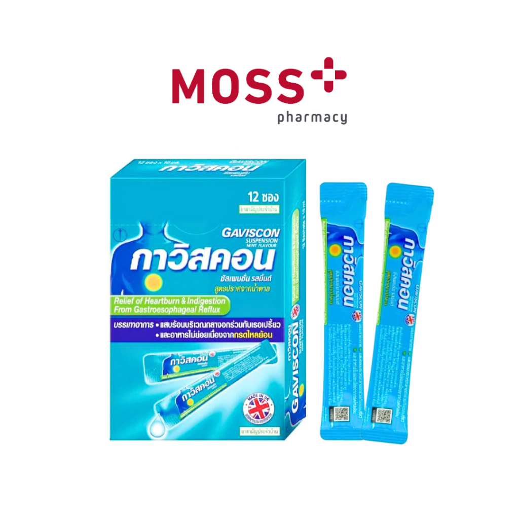 GAVISCON SUSPENSION MINT (กาวิสคอน ซัสเพนชั่น) รสมิ้น ปราศจากน้ำตาล กรด ...
