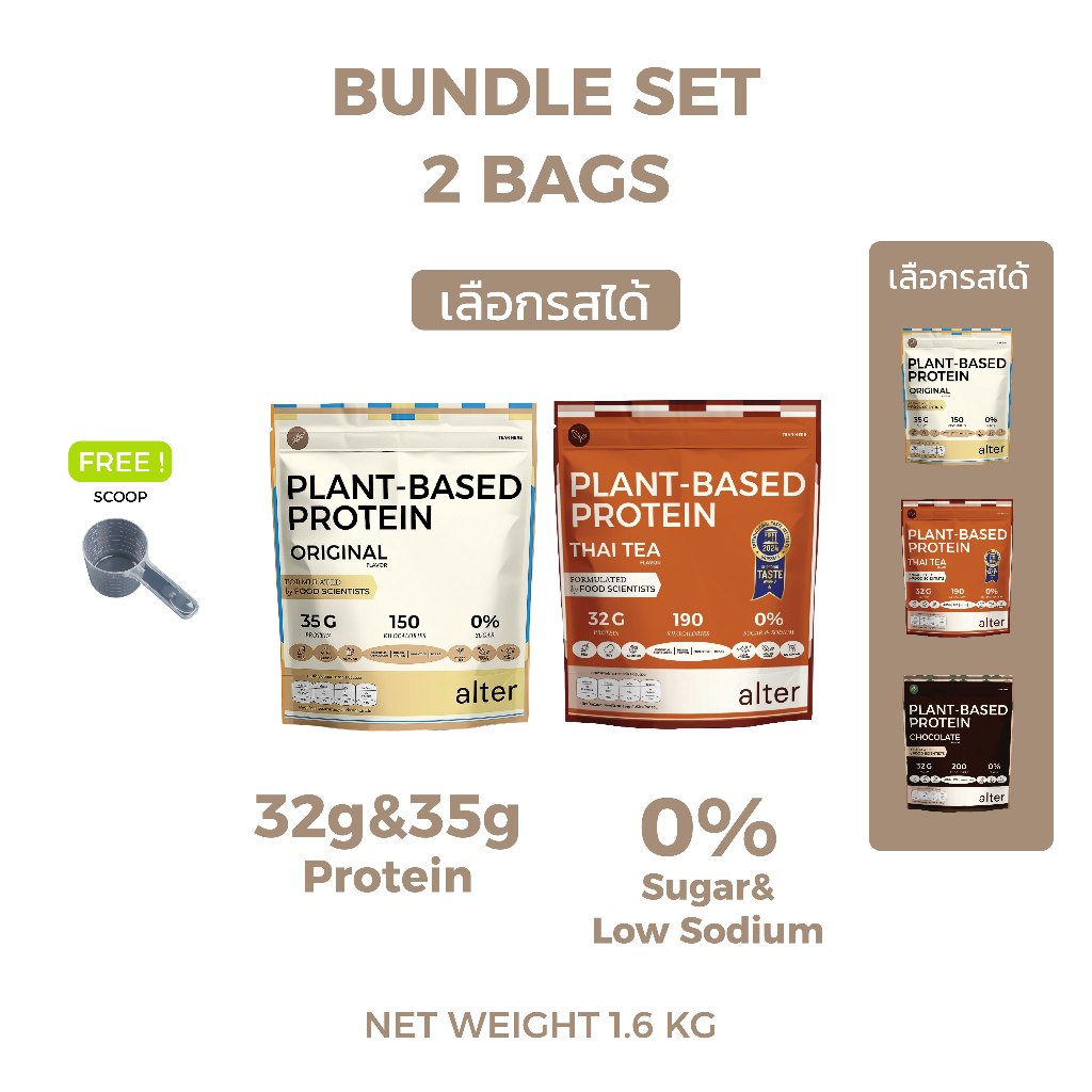 2 Bags : Alter Plant-Based Protein Thai Tea, Dark Chocolate & Original ...