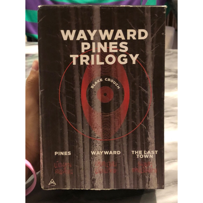 Box Set Wayward Pines Trilogy (3เล่ม) | Shopee Thailand
