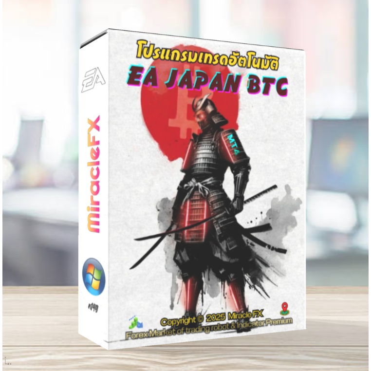 โปรแกรมระบบเทรดอัตโนมัติ EA JAPAN BTC MT4 v1.0 | Shopee Thailand