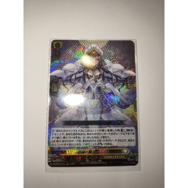 DZ-BT03/015แวนการ์ดญี่ปุ่นระดับRRR | Shopee Thailand