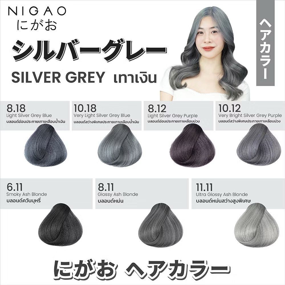Nigao Hair Color ขนาด100 Ml ครีมเปลี่ยนสีผมนิกาโอะ สีผมสวย กลิ่นไม่ฉุน ...