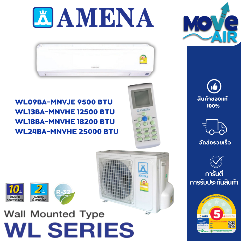 แอร์ AMENA รุ่น WL SERIES | Shopee Thailand