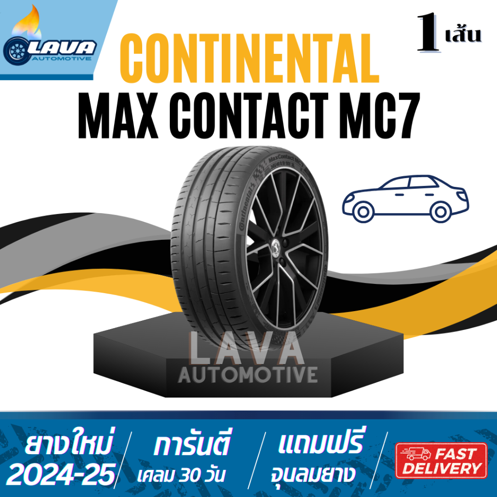 Continental MC7 ปี25 1เส้น 215/55R17 225/45R17 225/50R17 205/45R17 215/45R17 225/55R17 215/50R17 ...