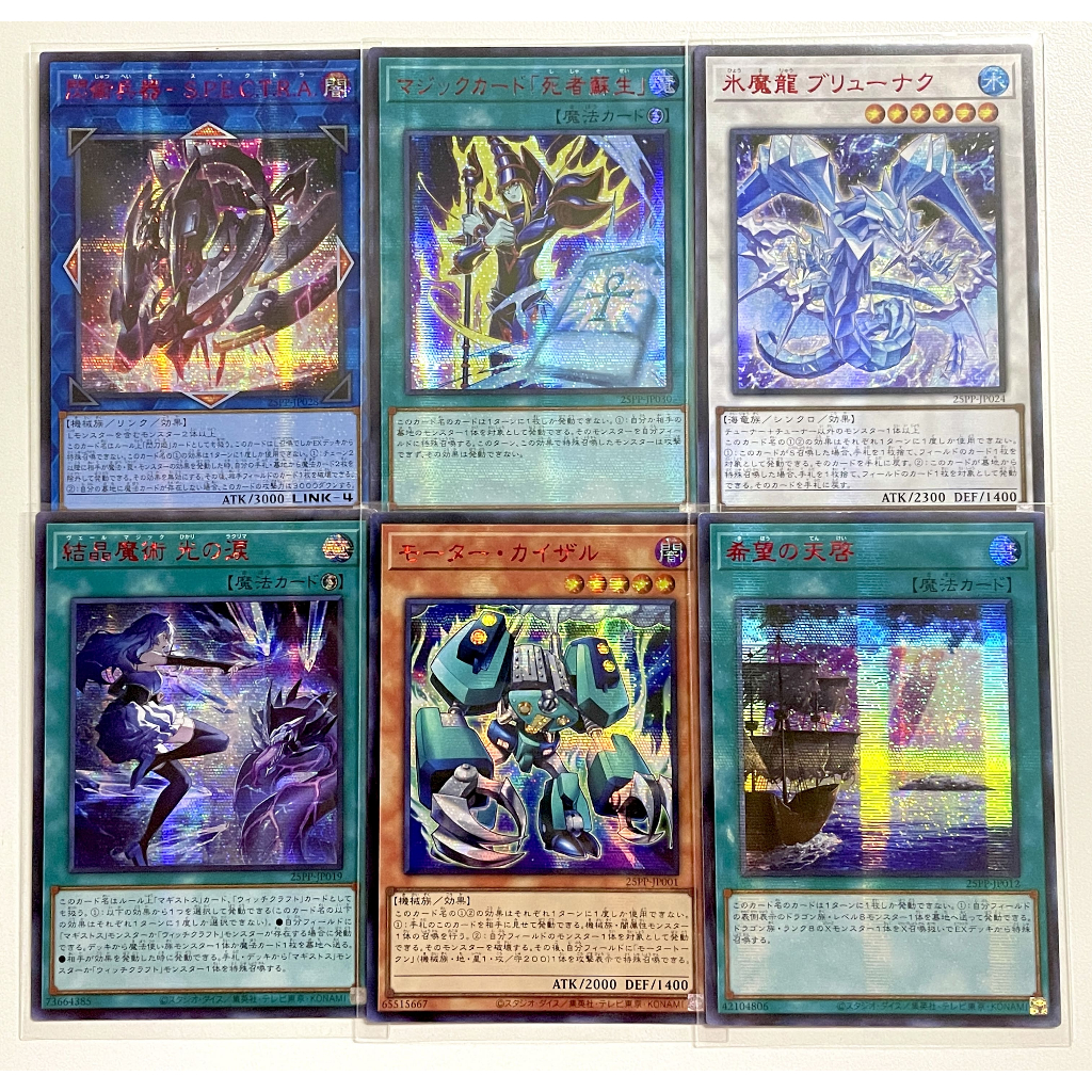 Yugioh 25PP แยกใบ SE RED V. Premium Pack 2025 | Shopee Thailand