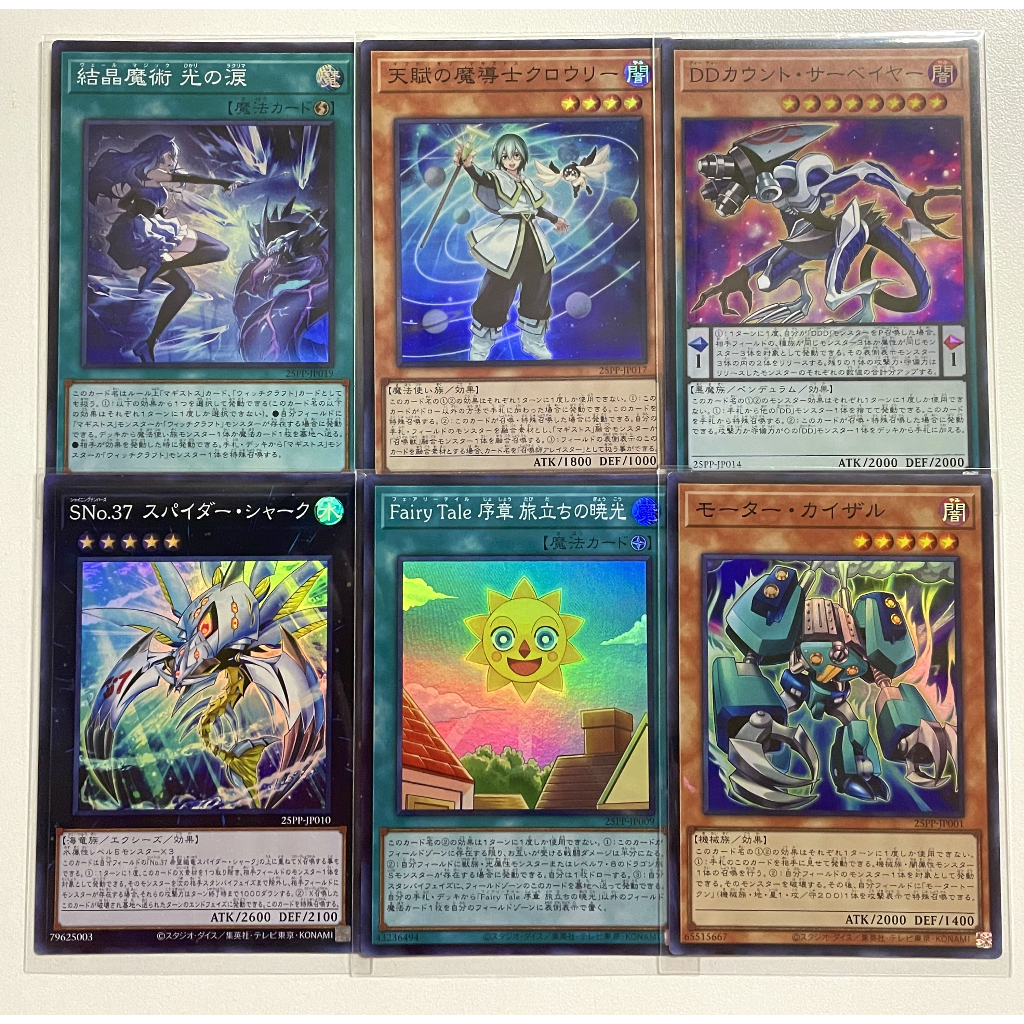 Yugioh 25PP แยกใบ SR Premium Pack 2025 | Shopee Thailand
