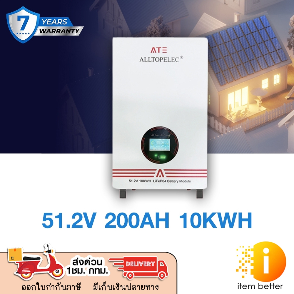 ATE ALLTOPELEC Battery LiFePO4 แบตเตอรี่โซล่าเซลล์ 51.2V 200Ah รับ ...