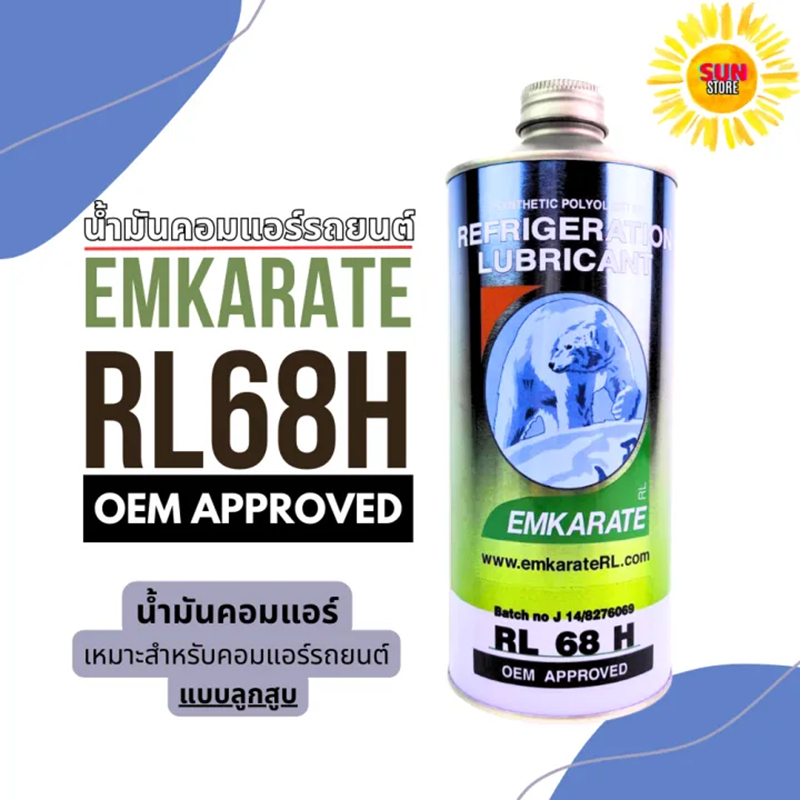 น้ำมันคอมแอร์ 134a ตราหมี 1ลิตร น้ำมันคอมเพรสเซอร์ R134a น้ำมันคอม แอร์ ...
