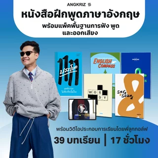 ANGKRIZ S, ร้านค้าออนไลน์ | Shopee Thailand