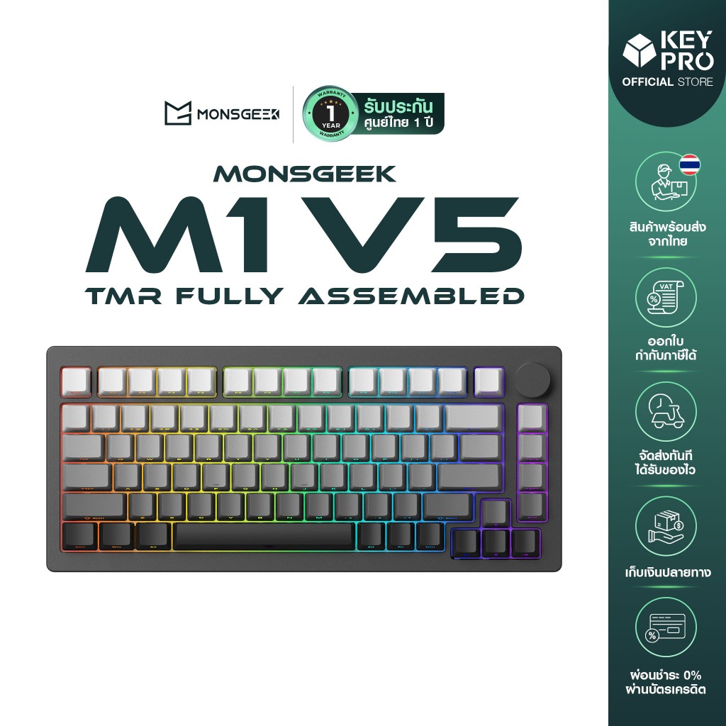 [ประกัน 1 ปี] คีย์บอร์ด Monsgeek M1 V5 TMR Fully Assembled Magnetic ...