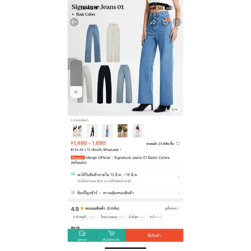Merge Official - Signature Jeans 01 ซื้ิมาละใส่ไม่ได้ ทักมาดูรูปเพิ่ม ...
