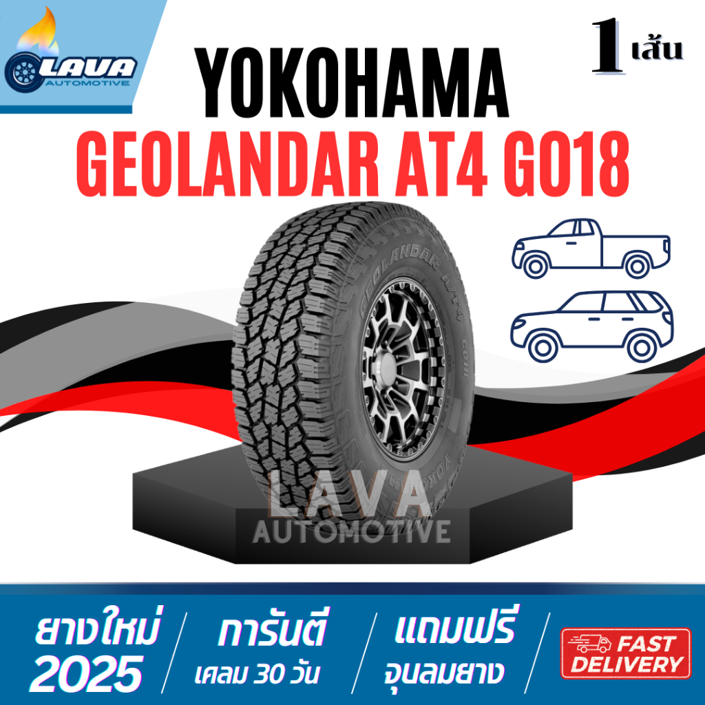 YOKOHAMA G018 ปี25 1เส้น 245/70R16 265/60R18 GEOLANDAR A/T4 offroad all terrain AT A/T 4x4 ออฟโร ...