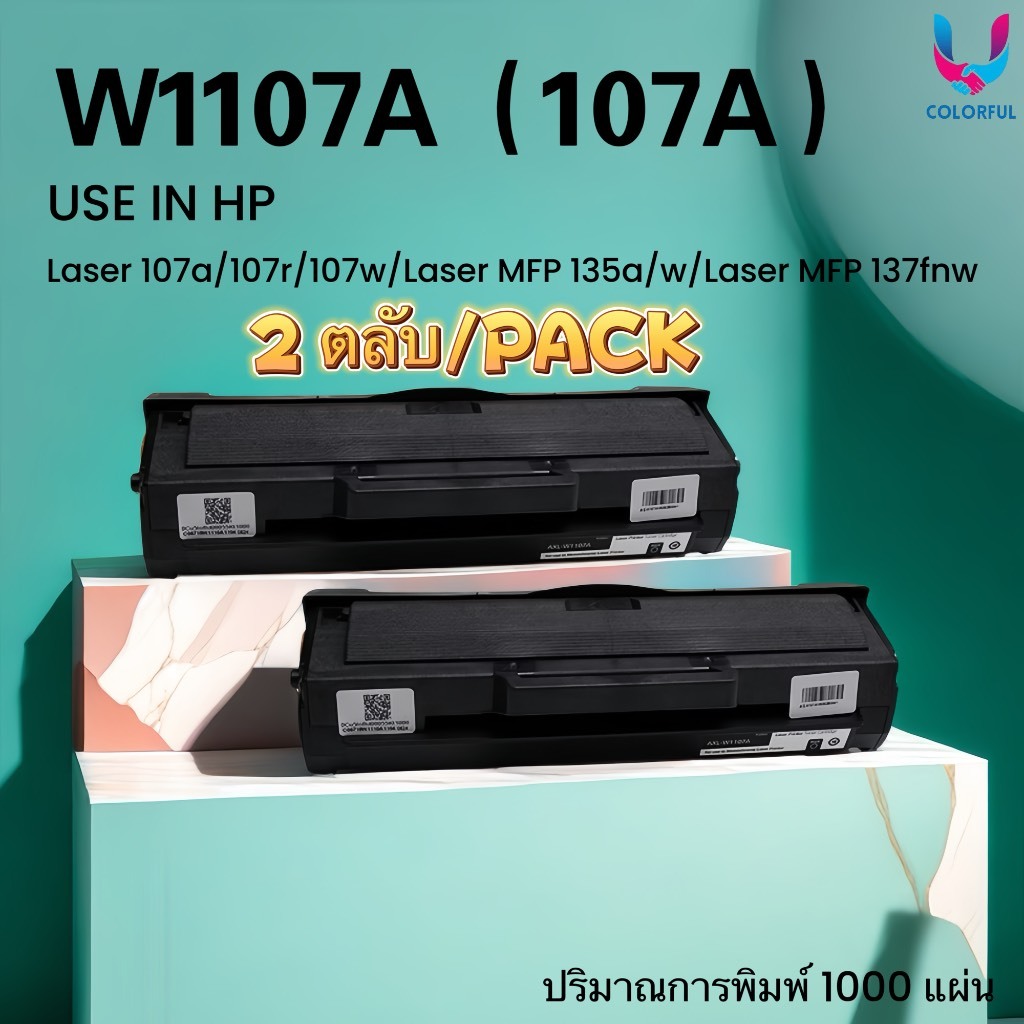 แพ็ค2ตลับเทียบเท่า W1107A/107A/107/hp107a/1107 for HP LaserJet 107A ...