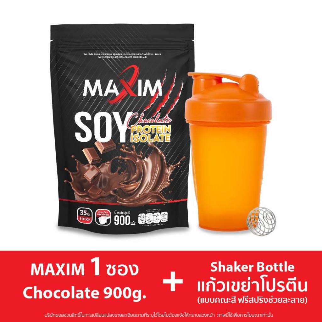 [แถมแก้วคละสี1ใบ] โปรตีนเพิ่มน้ำหนัก เพิ่มกล้ามเนื้อ Maxim Mass Soy ...