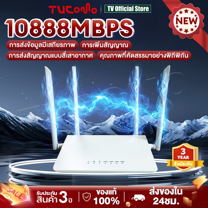 เราเตอร์ใส่ซิม เราเตอร์ 4G/5G Router 10888Mbps 5G LTE Wireless Router ...