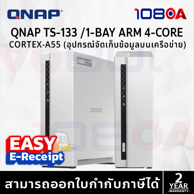 QNAP NAS TS-133 1-Bay ARM 4-core Cortex-A55 1.8GHz processor, 2 GB on ...