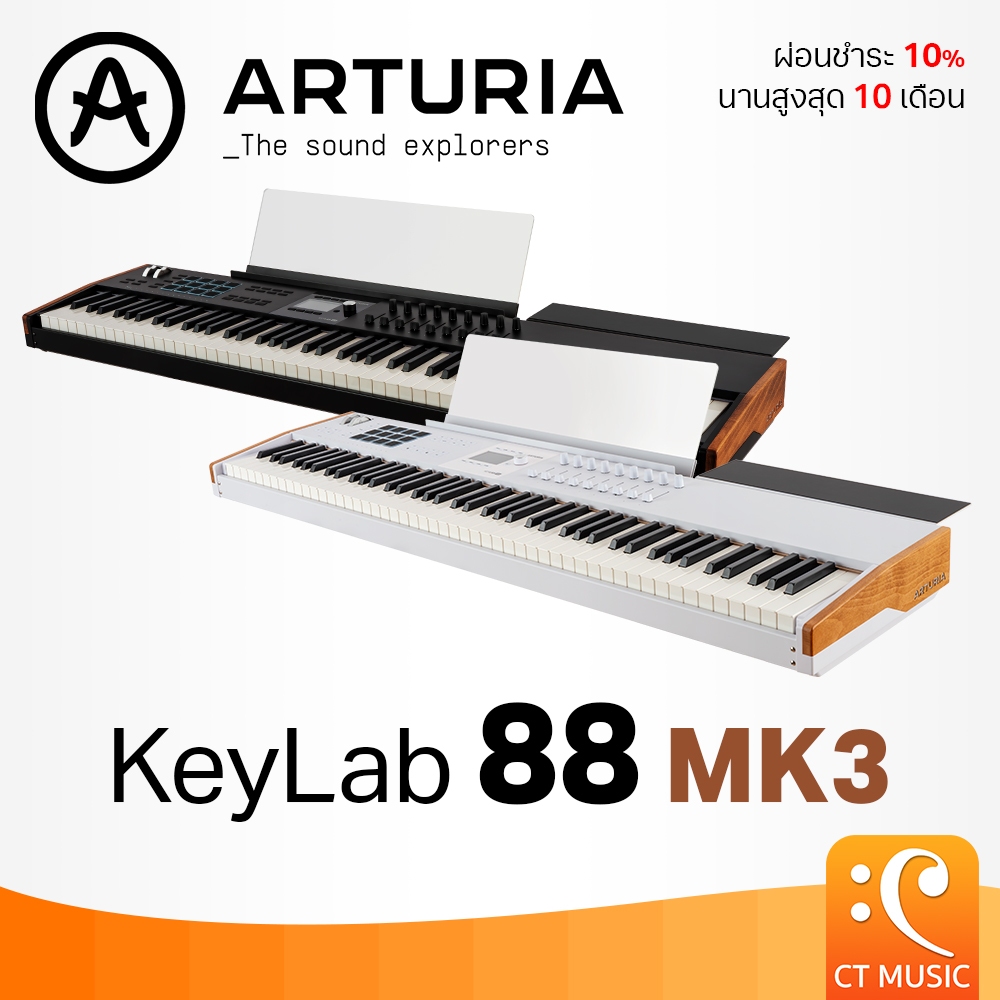 Arturia KeyLab 88 MK3 Midi Controller คีย์บอร์ดมีดี้ คีย์บอร์ด Midi ...