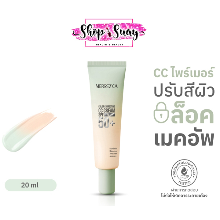 Merrezca Color CC Cream Primer เมอร์เรซก้า คัลเลอร์ ซีซี ครีม ไพรเมอร์ ...