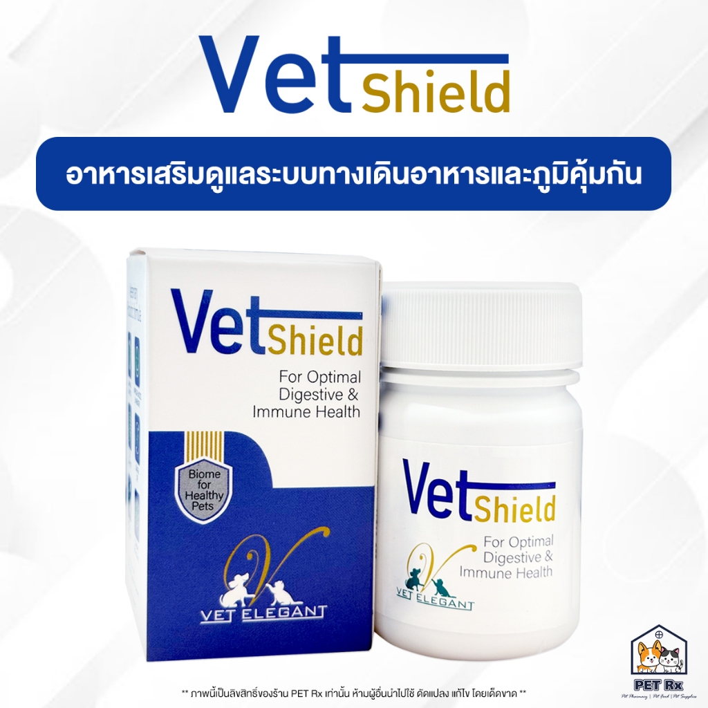 VetShield [แท้💯] อาหารเสริมซินไบโอติก ดูแลระบบทางเดินอาหารและภูมิคุ้มกัน สำหรับสัตว์เลี้ยง (vet ...