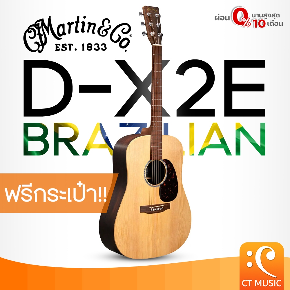 Martin D-X2E Brazilian with Bag Acoustic Guitar กีตาร์โปร่งไฟฟ้า ...