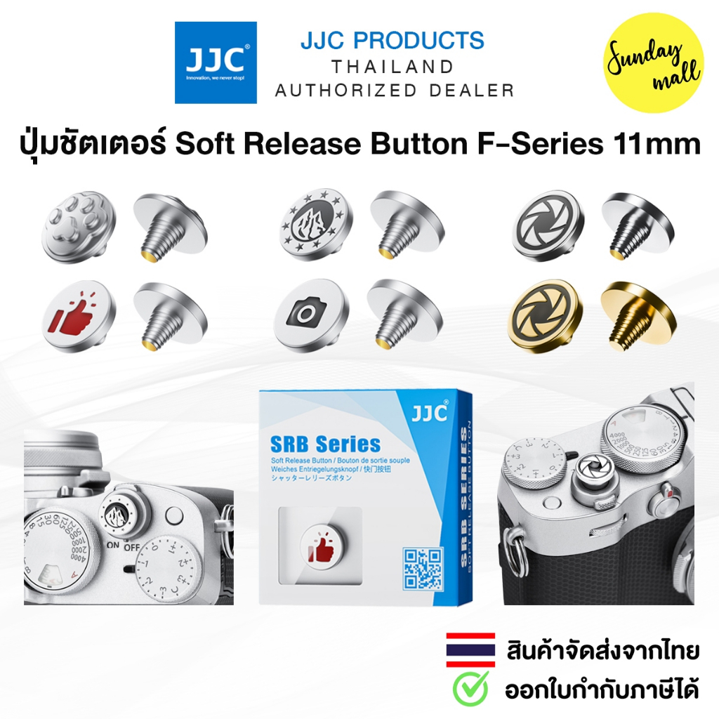 JJC ปุ่มชัตเตอร์ Soft Release Shutter Button F-Series 11mm ปุ่มชัตเตอร์กล้อง ชนิดเกลียวหมุน ...