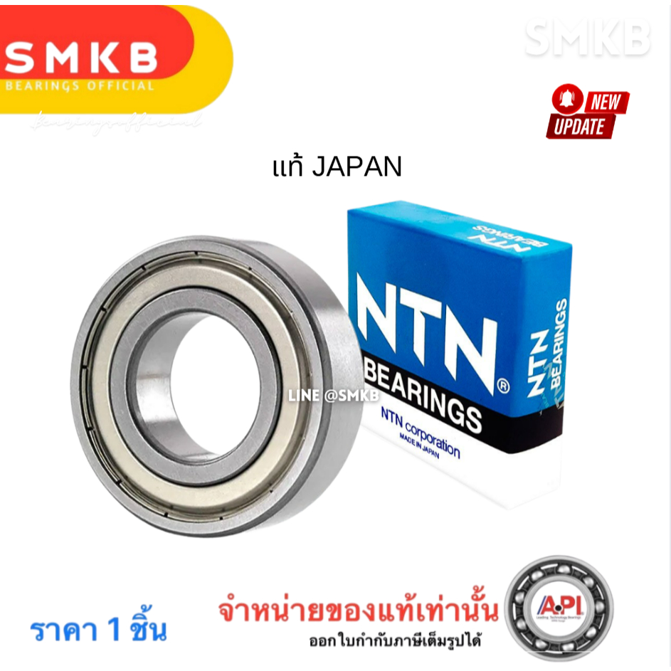 Japanแท้ 6305ZZ ตลับลูกปืนเม็ดกลมร่องลึก ( Deep Groove Ball Bearing ...