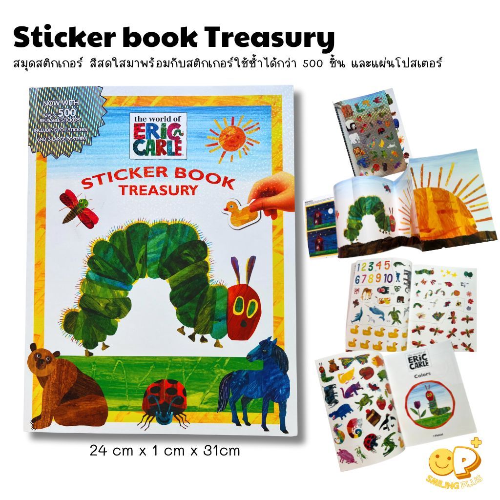 World of Eric Carle Sticker book Treasury สมุดสติกเกอร์ กว่า 500 ชิ้น ...