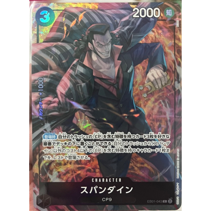 [EB01-043] Spandine (Rare) Parallel Art One Piece Card Game การ์ดเกม ...