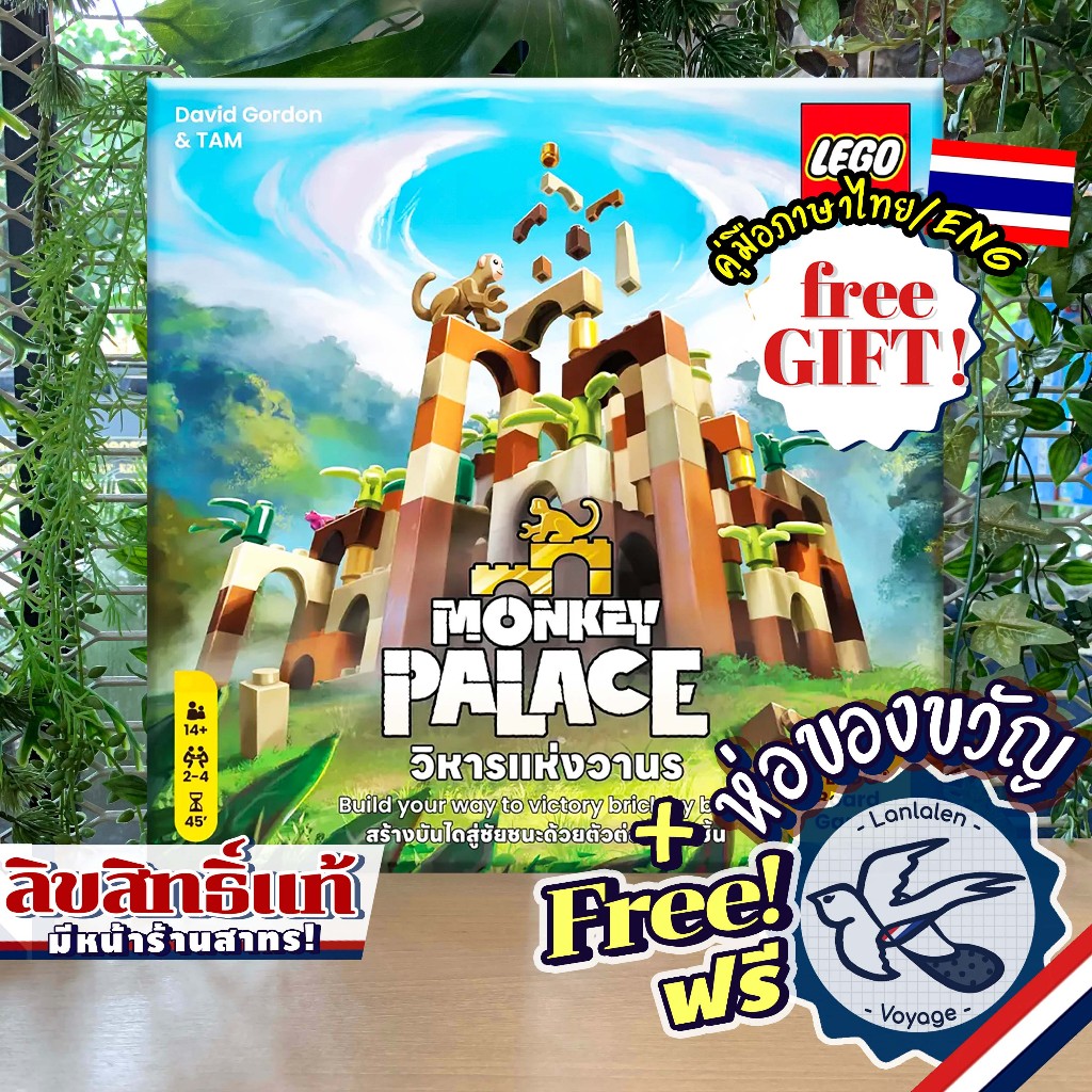 Monkey Palace วิหารแห่งวานร ภาษาไทย [TH/EN] ห่อของขวัญฟรี [Boardgame] | Shopee Thailand