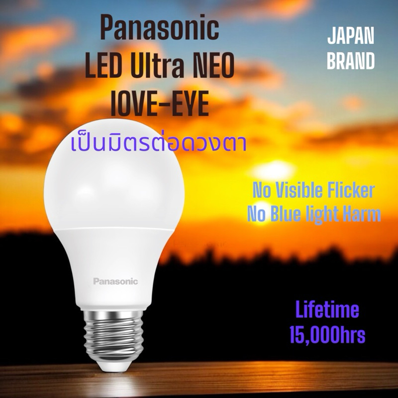 Panasonic LED.Ultra.NEO.Bulbหลอดกลมบับขนาด3W,5w,7w,9w,12w,15wแสงเดย์ ...