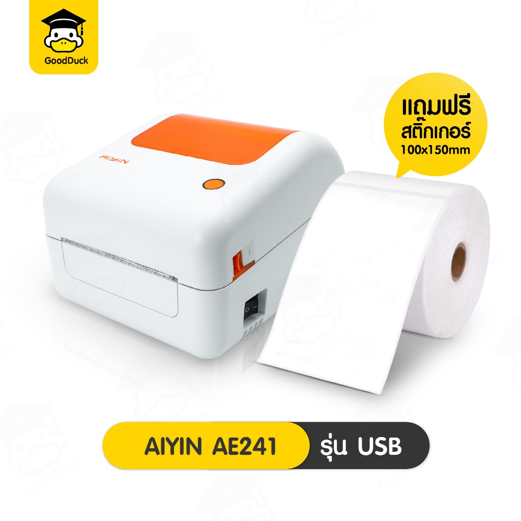 เครื่องพิมพ์ฉลาก เครื่องพิมพ์ความร้อน AE241 Thermal Label Printer พิมพ์ใบปะหน้าพัสดุ ไม่ต้องใช้ ...