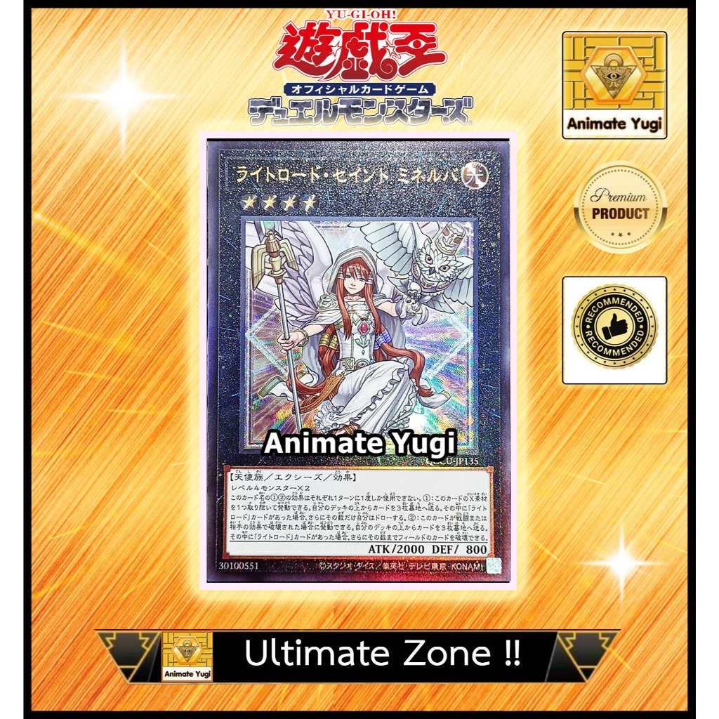 UltimateRare UL044 (UTM) " Minerva, the Exalted Lightsworn / QCCU-JP135 " [Yu-Gi-Oh! การ์ดยูกิ ...