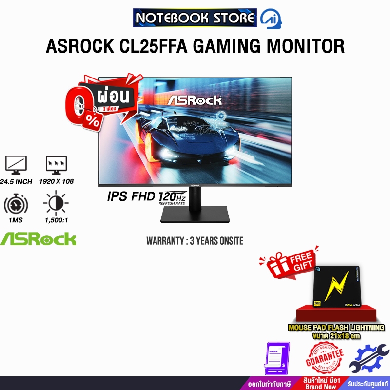 [ผ่อน 0% 3 ด.]ASROCK CL25FFA GAMING MONITOR (IPS FHD 120Hz)/ประกัน 3 ...