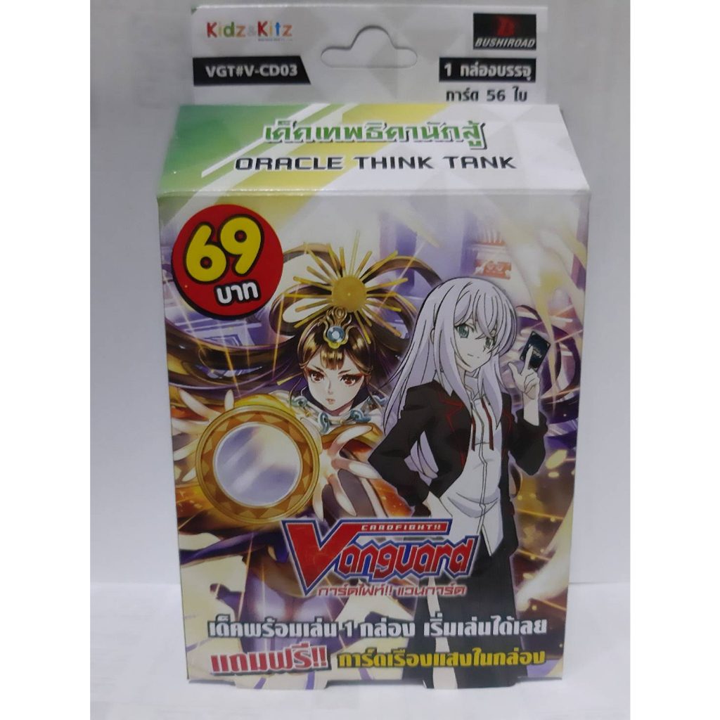 Vanguard การ์ดแวนการ์ด แวนการ์ด การ์ดไฟท์แวนการ์ด เด็คเทพธิดานักสู้ ORACLE THINK TANK | Shopee ...