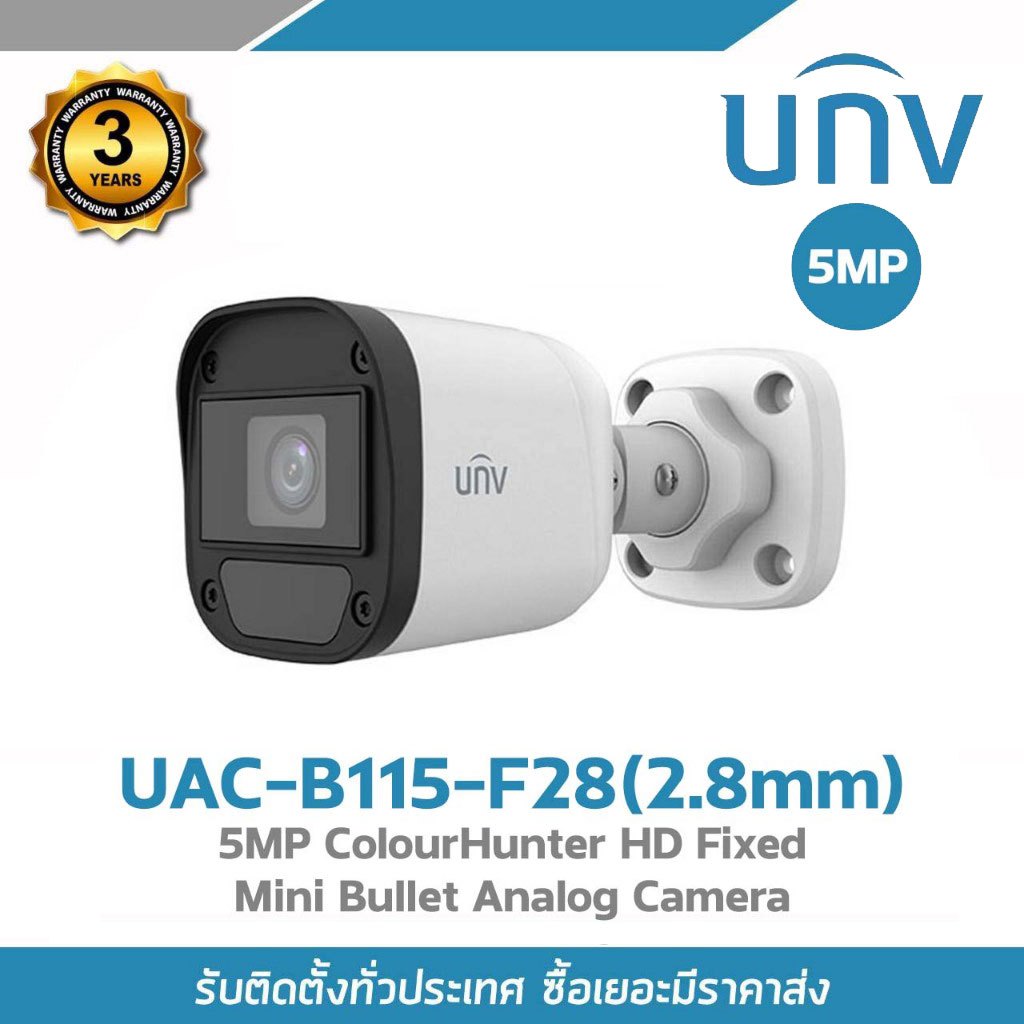 Uniview กล้องวงจรปิด รุ่น UAC-B115-F28(2.8MM) 5MP ColourHunter HD Fixed Mini Bullet Analog ...