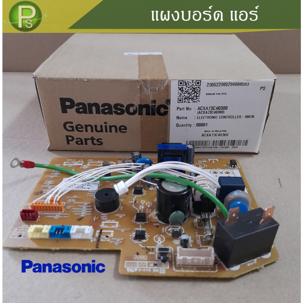 แผงบอร์ด (คอยล์เย็น) ELECTRONIC CONTROLLER-MAIN ACXA73C40300 แอร์ ...