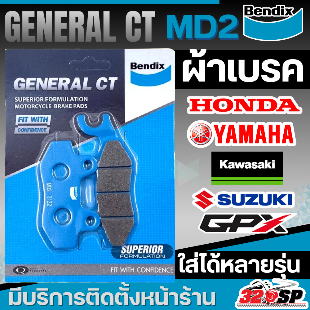 ผ้าเบรค BENDIX GENERAL CT รหัส MD2 สำหรับ HONDA YAMAHA KAWASAKI SUZUKI ...