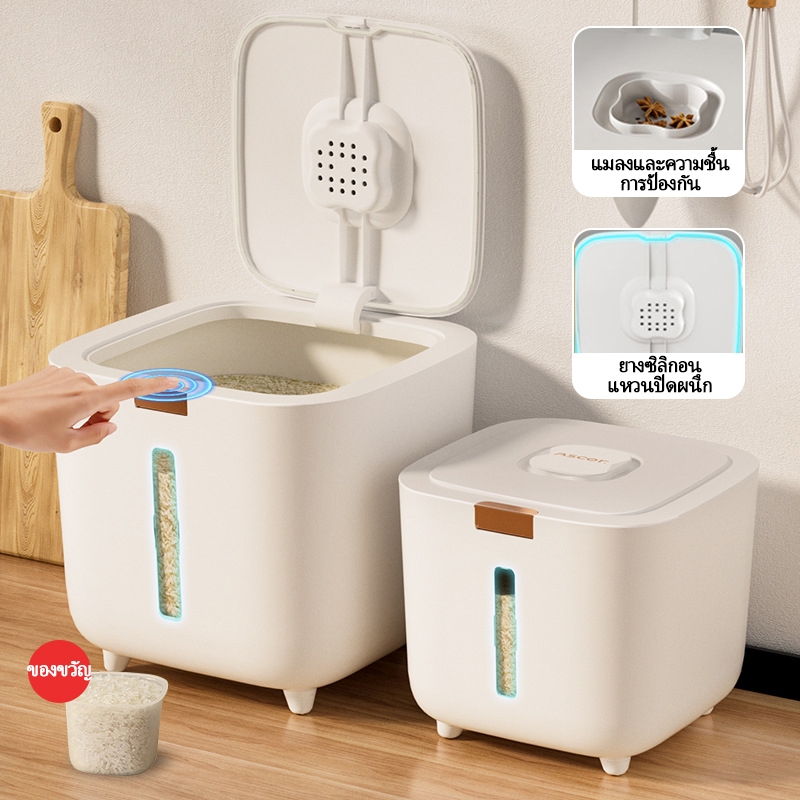 กล่องเก็บข้าวสารกันแมลงพร้อมฝาปิด 5KG/10KG Pop-up กล่องเก็บอาหารแห้ง ช่วยจัดเก็บถังข้าวและเม็ด ...