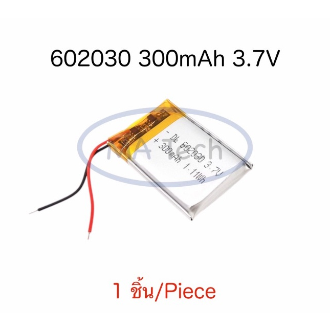 602030 แบตเตอรี่ 3.7V 300mAh Battery 3.7V 300mAh 602030 จำนวน 1 ชิ้น ...