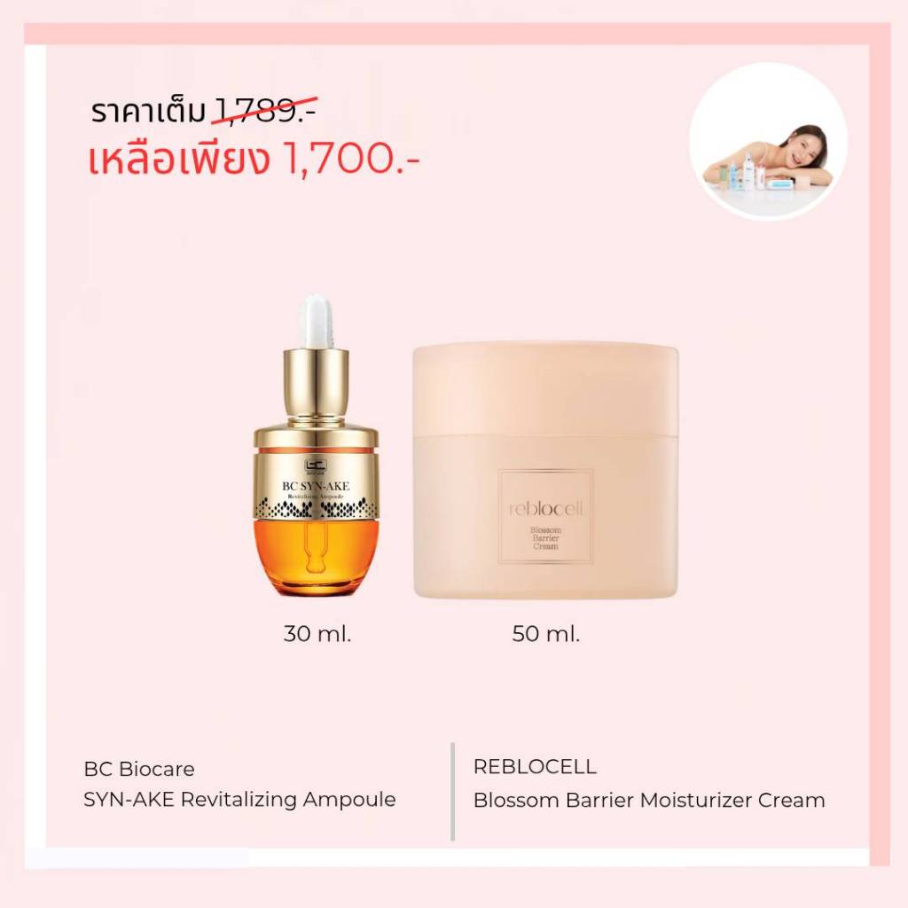 BC Biocare SYN-AKE Revitalizing Ampoule 30ml./ REBLOCELL Barrier ...